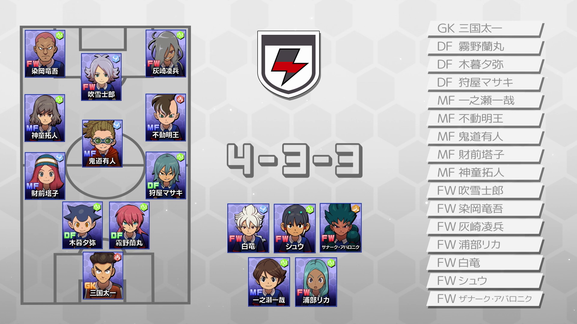 Nouveaux détails sur la bêta d’Inazuma Eleven: Victory Road : 48 ...