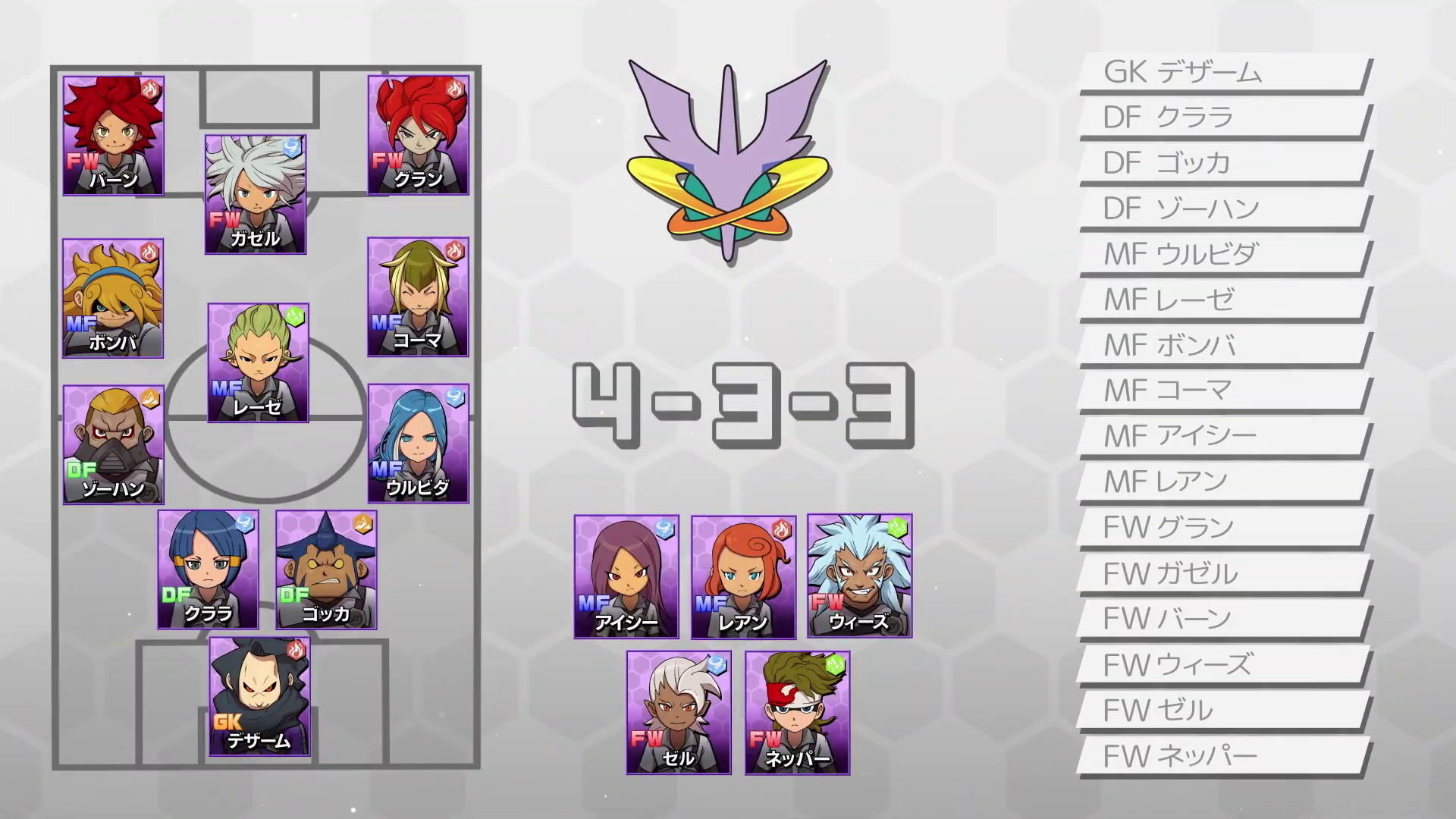 Nouveaux détails sur la bêta d’Inazuma Eleven: Victory Road : 48 ...